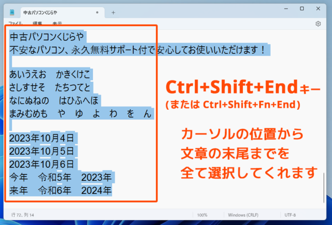 超時短！Endキーを使い倒せていますか？ | くじらや通信バックナンバー222 | 中古パソコン くじらや